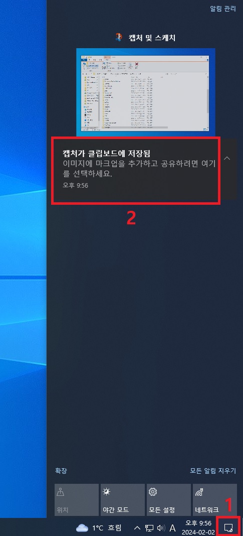 윈도우 Pc용 캡쳐 단축키 간단하게 화면 캡처하는 방법 유용하기만한 잡학사전